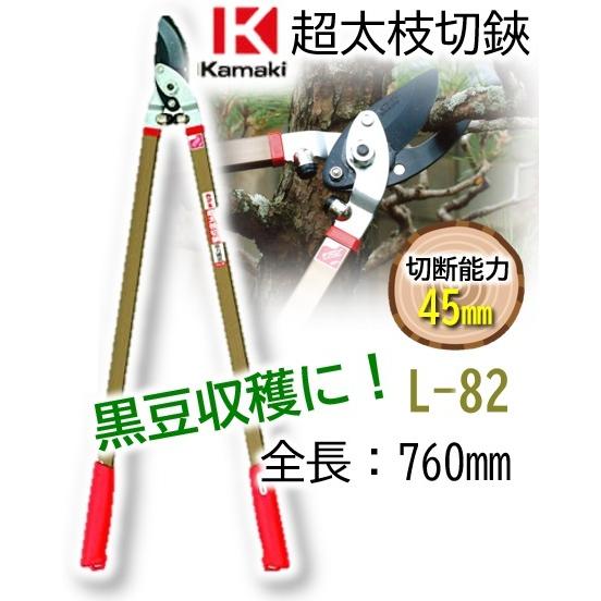 店舗在庫 Kamaki カマキ L-82 超太枝切鋏 アルミ柄 : l-82 : ハンズコテラ Yahoo!ショップ - 通販 - Yahoo!ショッピング