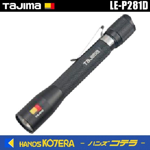 Tajima タジマ LEDペンライト LE-P281D : ハンズコテラ Yahoo!ショップ - 通販 - Yahoo!ショッピング