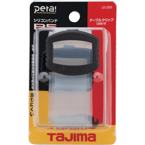 Tajima タジマ シリコンバンド B5 LE-ZB5 : ハンズコテラ Yahoo!ショップ - 通販 - Yahoo!ショッピング