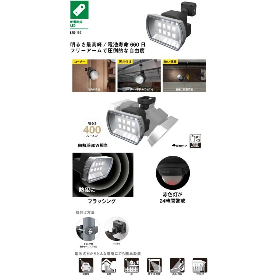 musashi ムサシ RITEX ライテックス 4.5W ワイド フリーアーム式 LED乾電池センサーライト（LED-150） : ハンズコテラ Yahoo!ショップ - 通販 ...