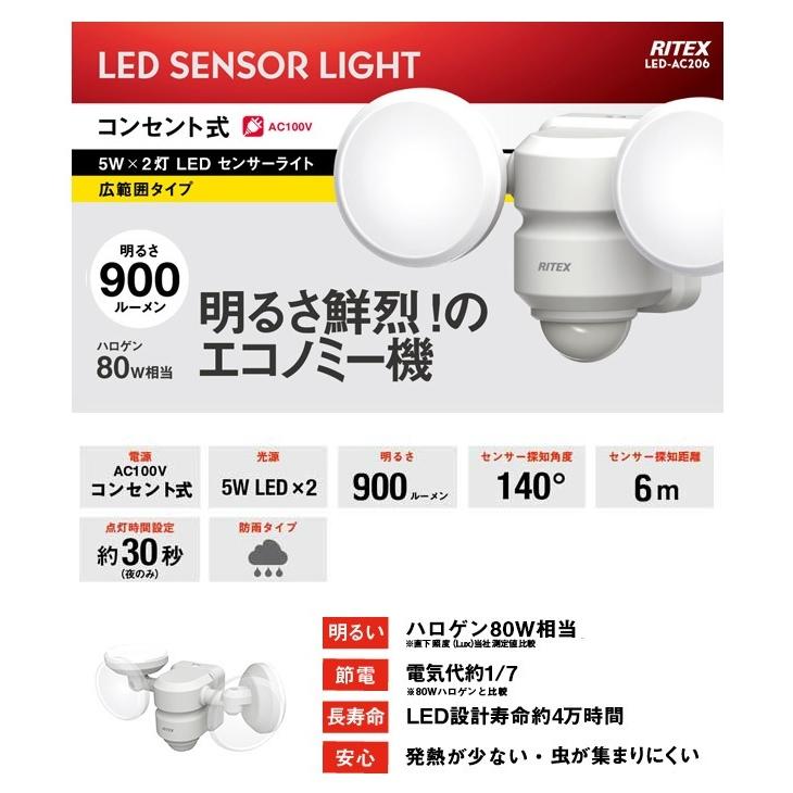 musashi ムサシ RITEX ライテックス 5W×2 LEDセンサーライト（LED-AC206） : ハンズコテラ Yahoo!ショップ - 通販 - Yahoo!ショッピング