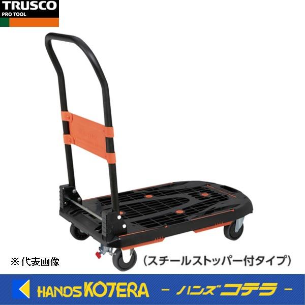 TRUSCO中山 代引き不可 TRUSCO トラスコ 樹脂台車 カルティオ(新型) 780X490 折畳 ブラック/オリーブドラブ/ブルー スチールストッパー付 MPK-780-(3色)-SS ...
