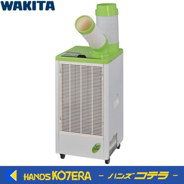 代引き不可 MEIHO ワキタ スポットクーラー 単相100V首振り機能無 MSC25L : ハンズコテラ Yahoo!ショップ - 通販 - Yahoo!ショッピング