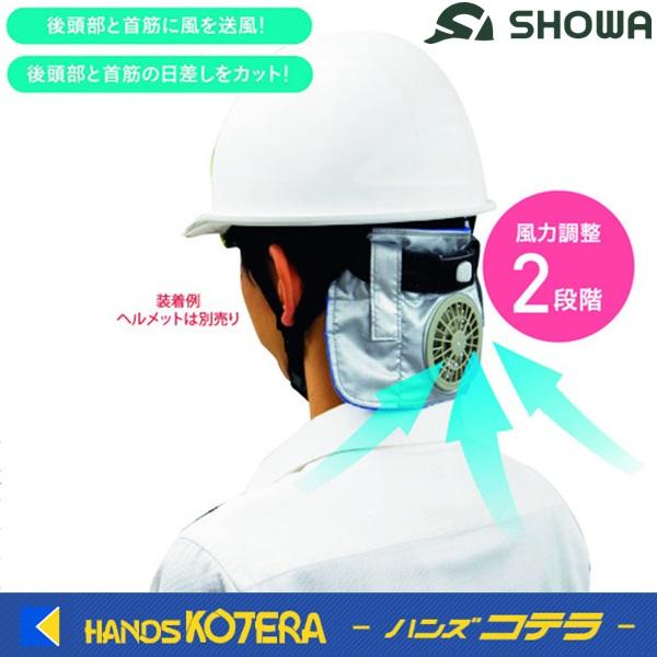 SHOWA 昭和商会 ひえたれハイパーファン電池タイプ N18-72 : ハンズコテラ Yahoo!ショップ - 通販 - Yahoo!ショッピング