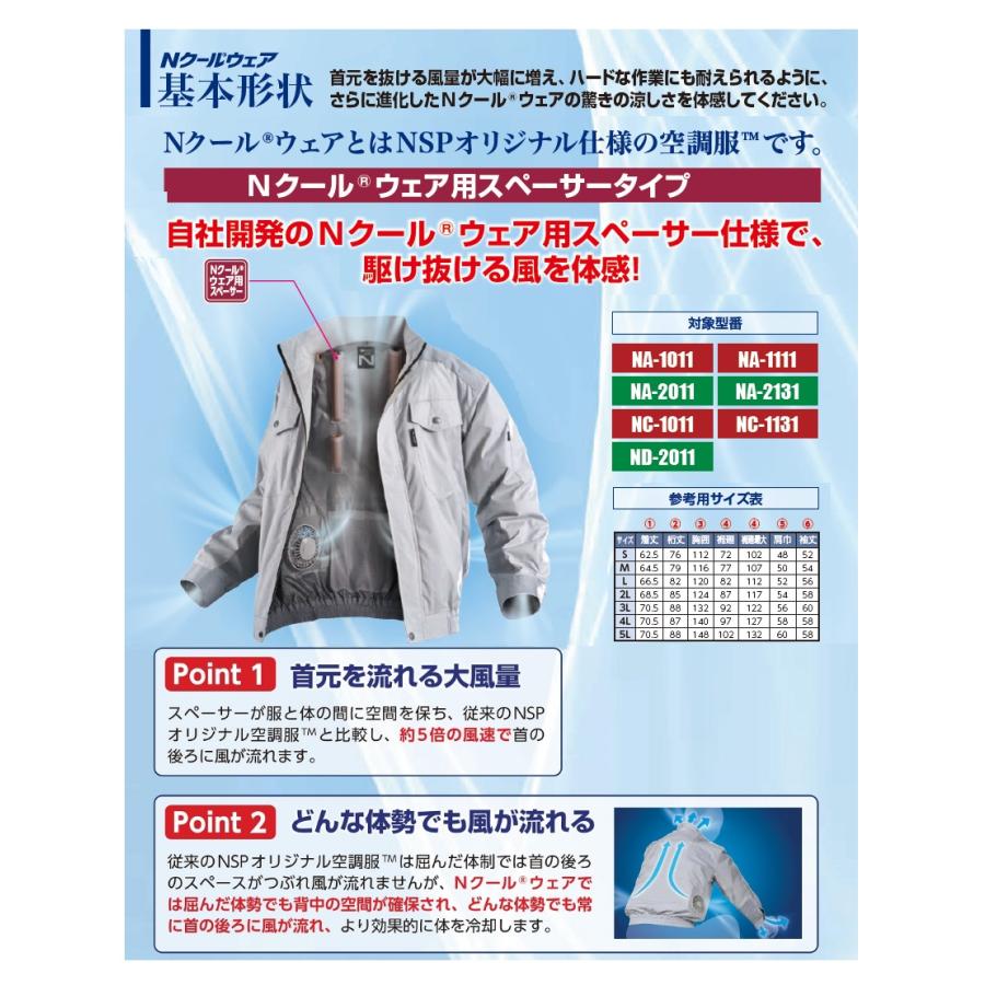 NSP(DIY) 代引き不可 NSP エヌ・エス・ピー Nクールウェア ベスト NC-1131・服のみ（ポリ・チタン・フルハーネス仕様ベスト）[NC-1131]全3色 S〜5L : ハンズコ ...