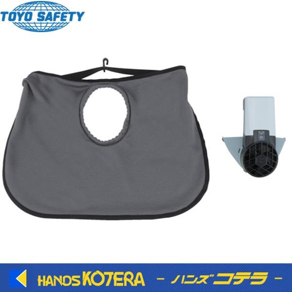 TOYO トーヨーセーフティ 防暑タレ付きヘルメット取付式送風機Windy3プラス NO.7705 : ハンズコテラ Yahoo!ショップ - 通販 - Yahoo!ショッピング