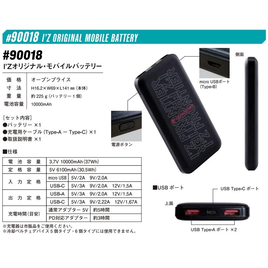 I'Z FRONTIER アイズフロンティア #90018 I'Zオリジナル・モバイルバッテリー : ハンズコテラ Yahoo!ショップ - 通販 - Yahoo!ショッピング