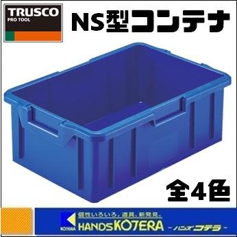 TRUSCO トラスコ NS型コンテナ 有効内寸350.5X223X123 全4色 NS-10N : ns-10n : ハンズコテラ Yahoo!ショップ - 通販 - Yahoo!ショッピング