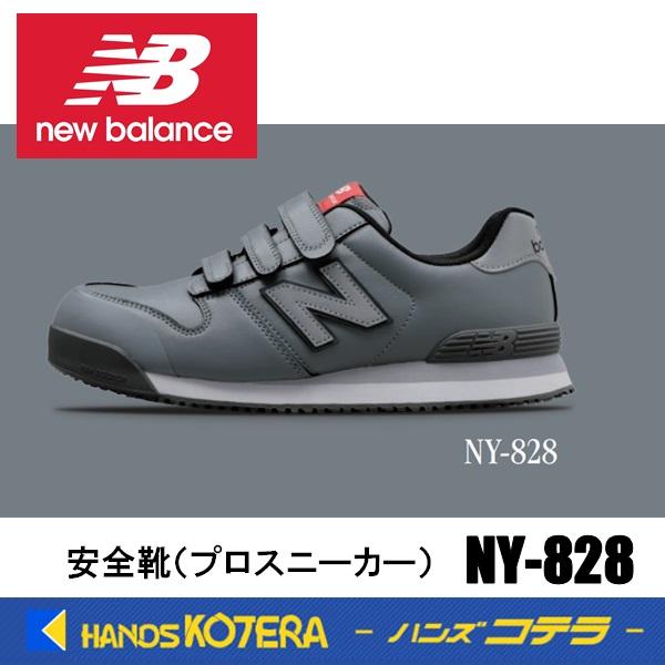 New Balance 在庫あり NewBalance ニューバランス 安全靴 ニューヨーク NY-828 グレー／ブラック JSAA規格A種 ...