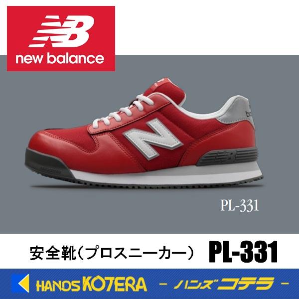 在庫あり NewBalance ニューバランス 安全靴 ポートランド PL-331 レッド／レッド JSAA規格A種認定品 セーフティスニーカー プロスニーカー NB :PL331:ハンズコ ...