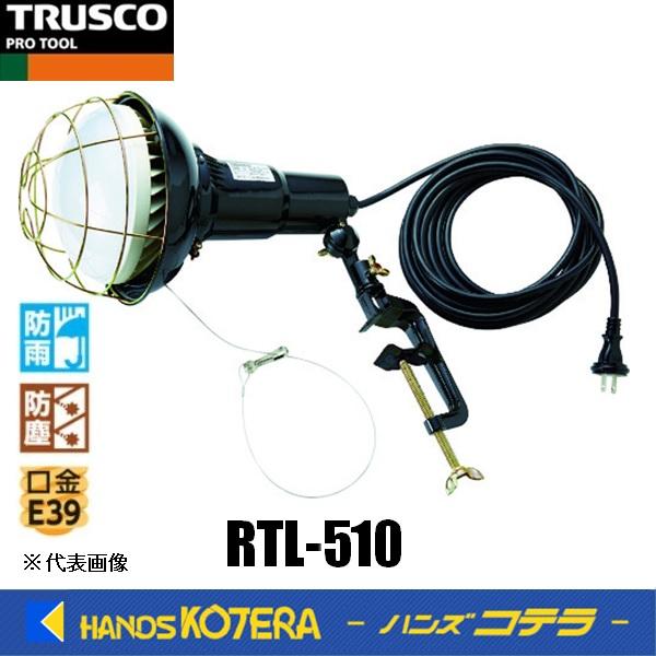TRUSCO中山 TRUSCO トラスコ LED投光器 50W 10m RTL-510 : ハンズコテラ Yahoo!ショップ - 通販 - Yahoo!ショッピング