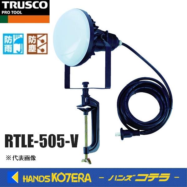 TRUSCO トラスコ LED投光器 DELKURO バイスタイプ 50W 5m RTLE-505-V : rtle-505-v : ハンズコテラ Yahoo!ショップ - 通販 ...