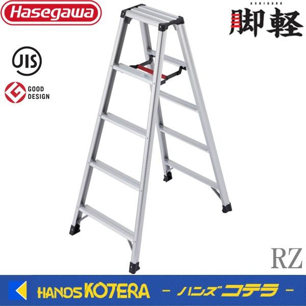 ハセガワ 代引き不可 長谷川工業 Hasegawa 脚軽脚立 RZ 2〜7段 RZ-06c〜RZ-21c 軽くて丈夫な脚立 : ハンズコテラ Yahoo!ショップ - 通販 - Yahoo ...