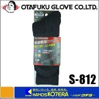 OTAFUKU おたふく クッションパイルソックス先丸2足組 グレー S-812