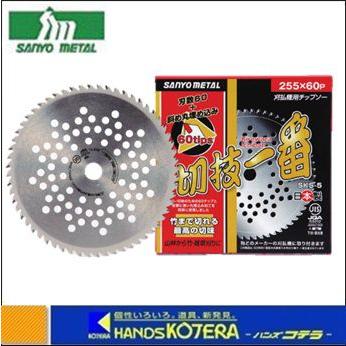 SANYO METAL 三陽金属 刈払機用チップソー 切技一番 255X60P 1枚 [0086] 一般草刈り用 : ハンズコテラ Yahoo!ショップ - 通販 - Yahoo!ショッピング
