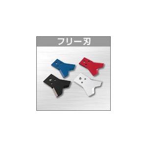 三陽金属 乗用草刈機用替刃 フリー刃 Wカット60上刃 〔0465〕 : ハンズコテラ Yahoo!ショップ - 通販 - Yahoo!ショッピング