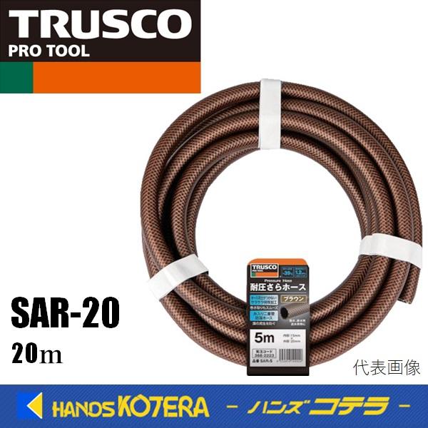 TRUSCO中山 TRUSCO トラスコ 耐圧さらホース 15X20mm 20M ブラウン : ハンズコテラ Yahoo!ショップ - 通販 - Yahoo!ショッピング