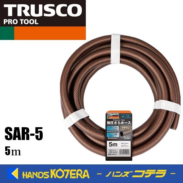 TRUSCO中山 TRUSCO トラスコ 耐圧さらホース 15X20mm 5M ブラウン : ハンズコテラ Yahoo!ショップ - 通販 ...