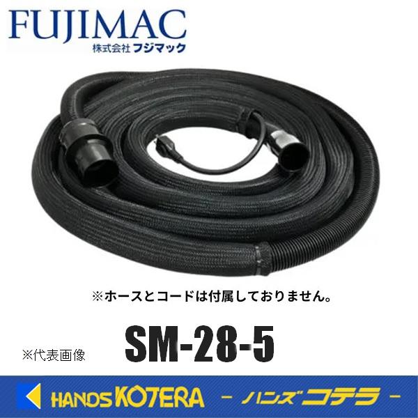 FUJIMAC フジマック 集塵用ホースカバー バニーメッシュカバー 19〜28mm用 5m SM-28-5 : ハンズコテラ Yahoo!ショップ - 通販 - Yahoo!ショッピング