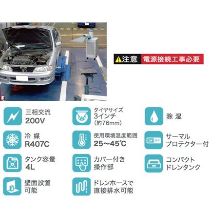 代引き不可 NAKATOMI ナカトミ スポットクーラー三相200V SPC-2500 ※個人様宅配送不可 : ハンズコテラ Yahoo!ショップ - 通販 - Yahoo!ショッピング