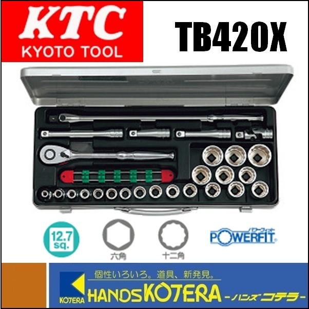 KTC 京都機械工具 12.7sq.ソケットレンチセット[26点] TB420X : ハンズコテラ Yahoo!ショップ - 通販 - Yahoo!ショッピング