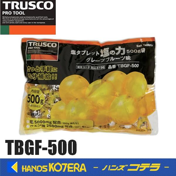 TRUSCO中山 TRUSCO トラスコ 塩タブレット 塩の力 500g大袋入(220個) グレープフルーツ味 TBGF-500 [※軽税] : ハンズコテラ Yahoo!ショップ - 通販 ...