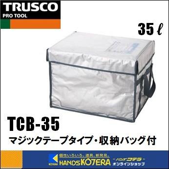 TRUSCO中山 TRUSCO トラスコ 超保冷クーラーボックス 35L TCB-35