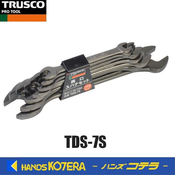 TRUSCO中山 TRUSCO トラスコ 両口スパナセット 7丁組セット TDS-7S : ハンズコテラ Yahoo!ショップ - 通販 - Yahoo!ショッピング