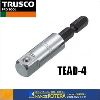 TRUSCO中山 TRUSCO トラスコ 電動ドライバーソケットアダプタ ボールタイプ 12.7mm TEAD-4 : ハンズコテラ Yahoo!ショップ - 通販 - Yahoo!ショッピング