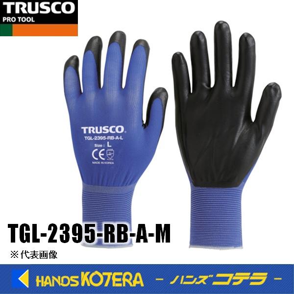 TRUSCO中山 TRUSCO トラスコ中山 極薄ニトリル背抜き手袋 ロイヤルブルー M TGL-2395-RB-A-M : ハンズコテラ Yahoo!ショップ - 通販 - Yahoo!ショッピング
