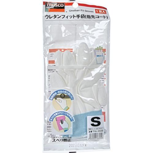 TRUSCO中山 TRUSCO トラスコ中山 ウレタンフィット手袋 指先コート Sサイズ TGL-293S : ハンズコテラ Yahoo!ショップ - 通販 - Yahoo!ショッピング
