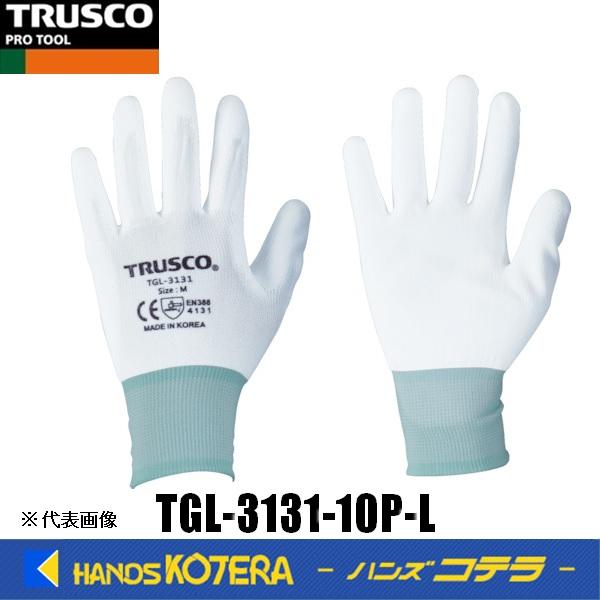 TRUSCO中山 TRUSCO トラスコ中山 ナイロン手袋PU手のひらコート(10双入)L TGL-3131-10P-L : ハンズコテラ Yahoo!ショップ - 通販 - Yahoo!ショッピング