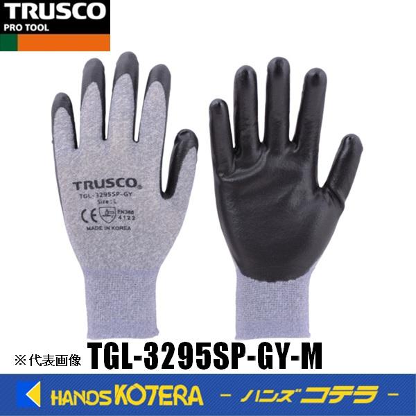 TRUSCO中山 TRUSCO トラスコ中山 カラーニトリル背抜き手袋 グレー M TGL-3295SP-GY-M : ハンズコテラ Yahoo!ショップ - 通販 - Yahoo!ショッピング