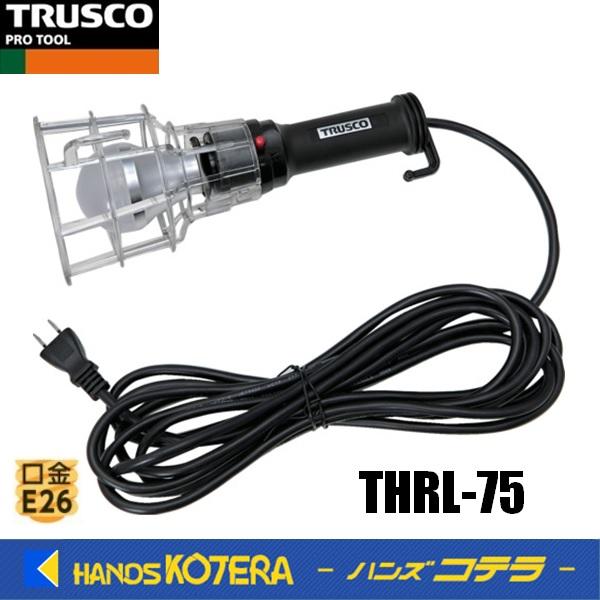 TRUSCO トラスコ LEDハンドランプ コード5m 7.5W THRL-75 : ハンズコテラ Yahoo!ショップ - 通販 - Yahoo!ショッピング