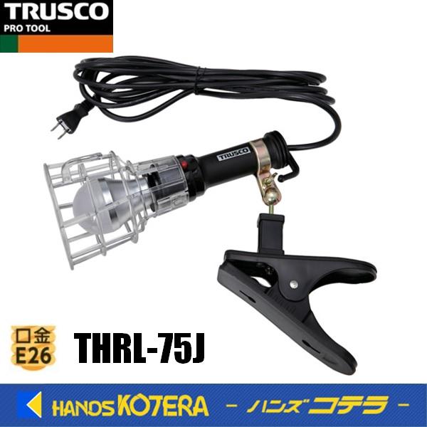 TRUSCO トラスコ LEDハンドランプ 樹脂クリップ付 コード5m 7.5W THRL-75J : ハンズコテラ Yahoo!ショップ - 通販 - Yahoo!ショッピング