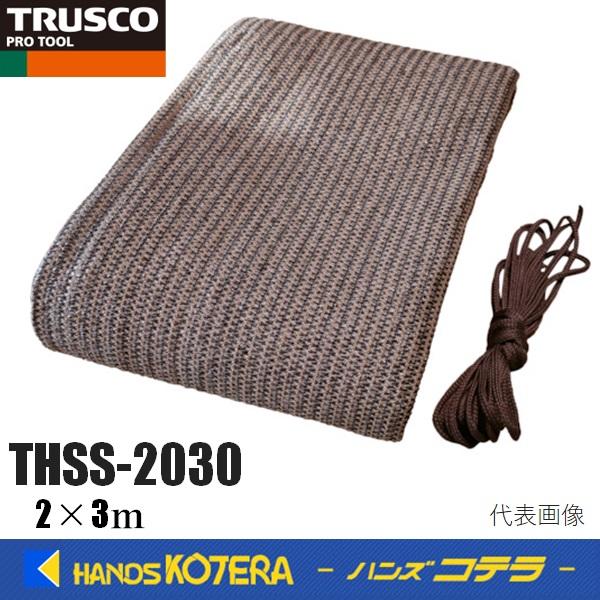 TRUSCO中山 TRUSCO トラスコ中山 サンシェード 2×3m THSS-2030 : ハンズコテラ Yahoo!ショップ - 通販 ...