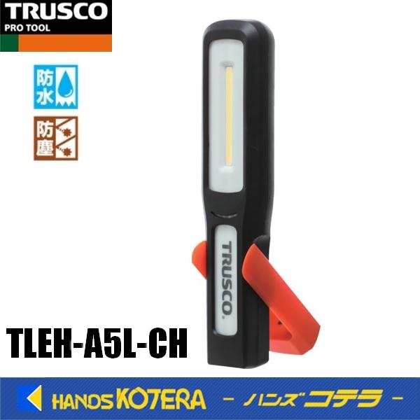 TRUSCO トラスコ 充電式LEDハンディーライト TLEH-A5L-CH : ハンズコテラ Yahoo!ショップ - 通販 - Yahoo!ショッピング