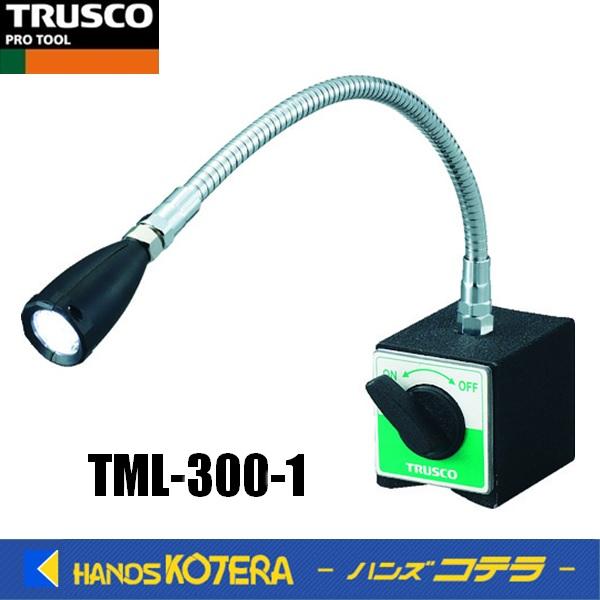 TRUSCO中山 TRUSCO トラスコ LEDフレキシブルライト 全高391mm TML-300-1 : ハンズコテラ Yahoo!ショップ - 通販 - Yahoo!ショッピング