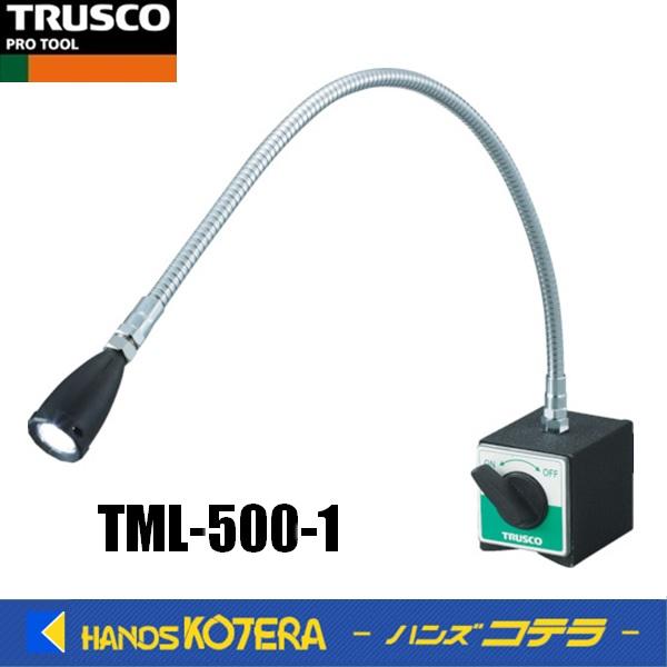 TRUSCO中山 TRUSCO トラスコ LEDフレキシブルライト 全高591mm TML-500-1 : ハンズコテラ Yahoo!ショップ - 通販 - Yahoo!ショッピング