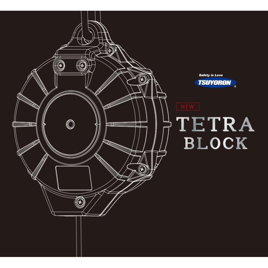 受注生産 藤井電工 ツヨロン テトラブロック 10m TRB-10 ワイヤロープ巻取式安全ブロック/昇降用 （使用可能質量130kg以下）台付・引寄ロープ付 : ハンズコテラ Yahoo ...