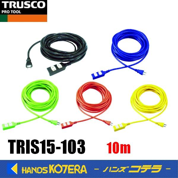 TRUSCO トラスコ ソフトタイププラグ 3個口タップ型10m ブラック/バイオレット/オレンジ/グリーン/イエロー : tris15-103 : ハンズコテラ Yahoo!ショップ ...