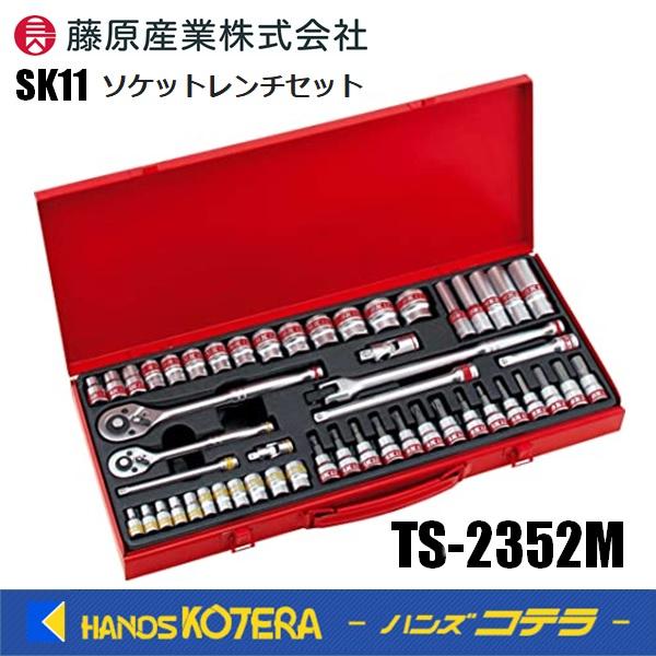 E-Value 藤原産業 SK11 ソケットレンチセット TS-2352M : ハンズコテラ Yahoo!ショップ - 通販 - Yahoo!ショッピング