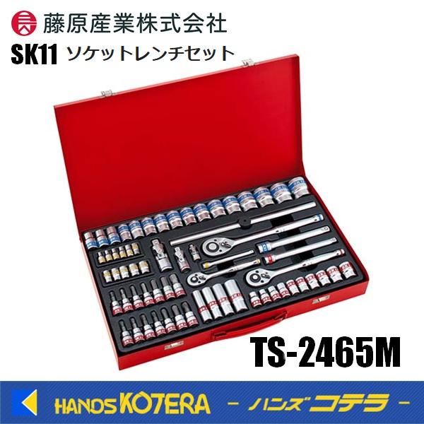 E-Value 藤原産業 SK11 ソケットレンチセット TS-2465M : ハンズコテラ Yahoo!ショップ - 通販 - Yahoo!ショッピング