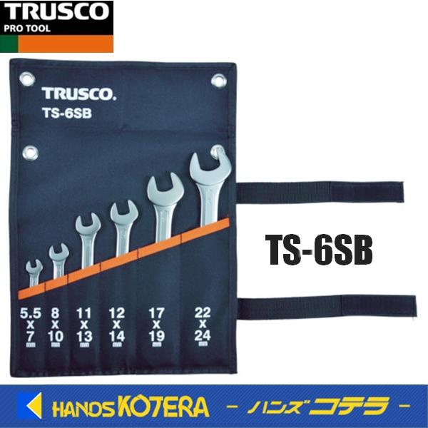 TRUSCO中山 TRUSCO トラスコ 両口スパナセット(6本組) TS-6SB : ハンズコテラ Yahoo!ショップ - 通販 - Yahoo!ショッピング