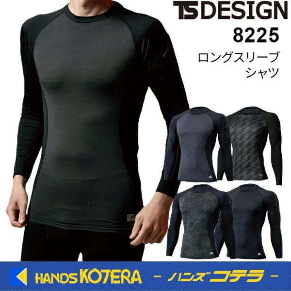 藤和 TS DESIGN ロングスリーブシャツ 8225(4色）S〜3L マイクロフリース :TS-8225:ハンズコテラ Yahoo!ショップ - 通販 - Yahoo!ショッピング