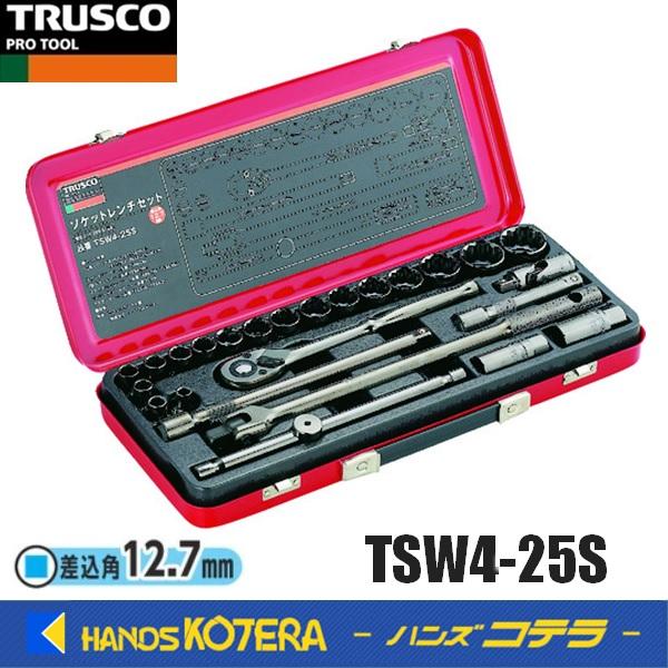 TRUSCO中山 TRUSCO トラスコ ソケットレンチセット 差込角12.7mm 25S TSW4-25S : ハンズコテラ Yahoo!ショップ - 通販 - Yahoo!ショッピング