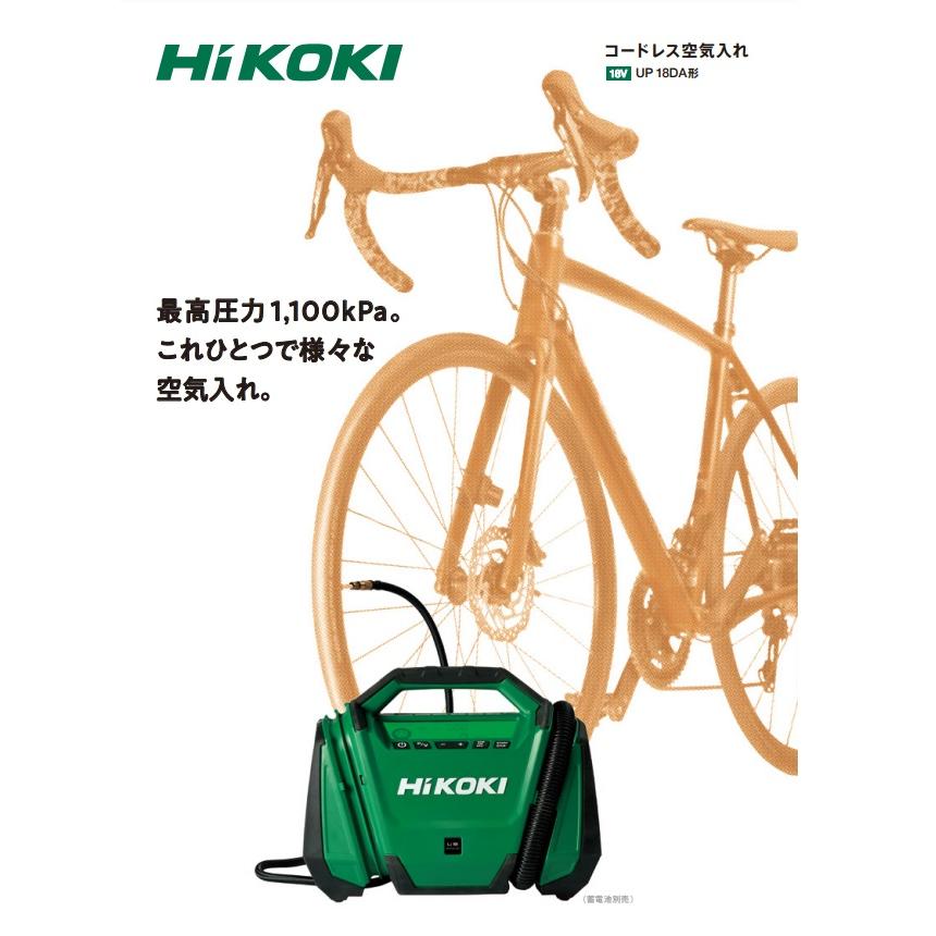HiKOKI 工機ホールディングス 18V コードレス空気入れ UP18DA(NN) 本体のみ(蓄電池・充電器別売)5780-4584 : ハンズコテラ Yahoo!ショップ - 通販 ...