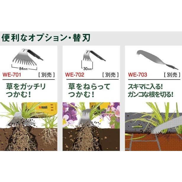 musashi ムサシ 充電式 除草バイブレータ WE-750 : ハンズコテラ Yahoo!ショップ - 通販 - Yahoo!ショッピング
