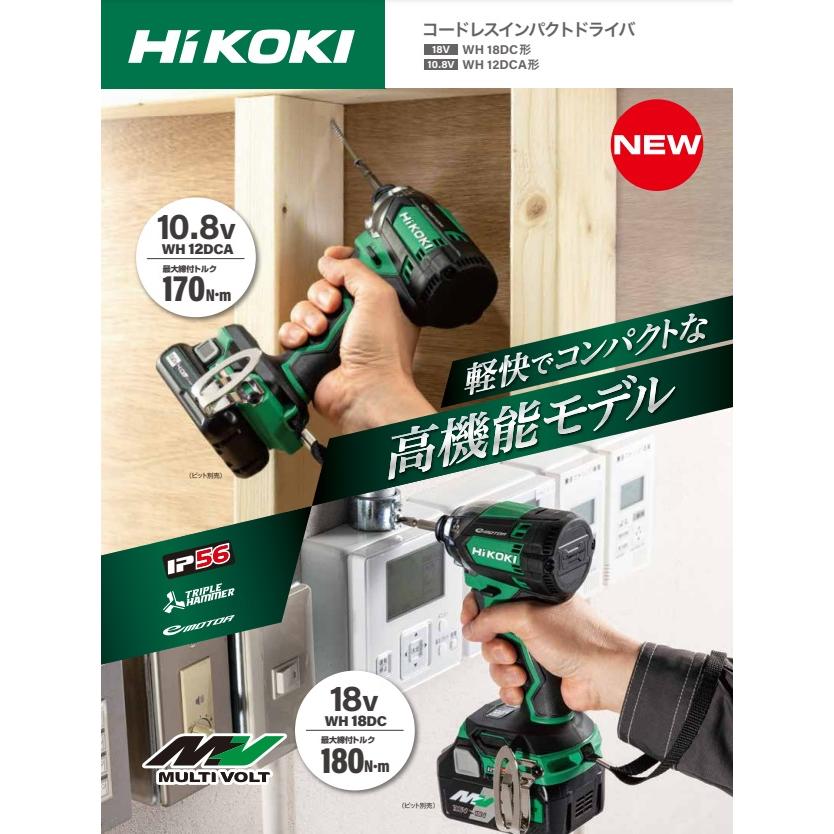 HiKOKI 工機 コードレスインパクトドライバ 10.8V WH12DCA(NN) 本体のみ 緑 ※ビット別売（蓄電池・充電器・ケース別売） : ハンズコテラ Yahoo!ショップ - 通販 ...