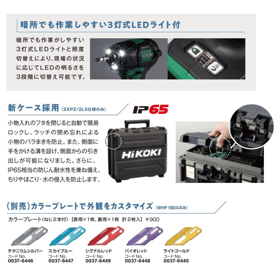 HiKOKI 工機 10.8Vコードレス静音インパクトドライバ WHP12DA(NN) 本体のみ ビット別売（蓄電池・充電器・ケース別売） : ハンズコテラ Yahoo!ショップ - 通販 ...
